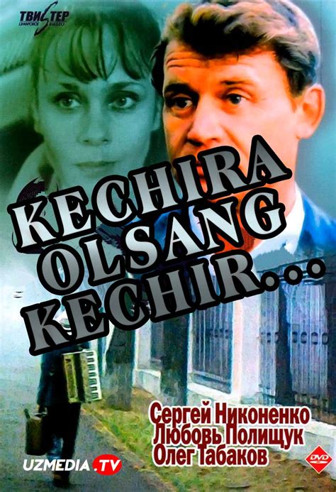 Kechira Olsang Kechir SSSR Filmi Uzbek Tilida O Zbekcha 1984 Tarjima