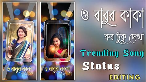 O Babur Kaka Koro Tuku Dekha Purulia Trending New Song Status Editing