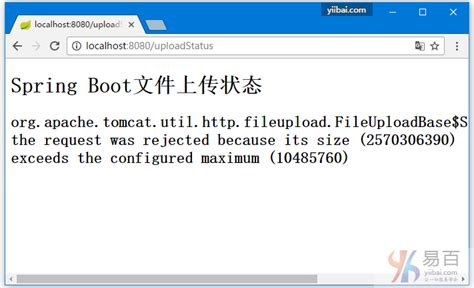 spring boot文件上传示例 spring boot教程