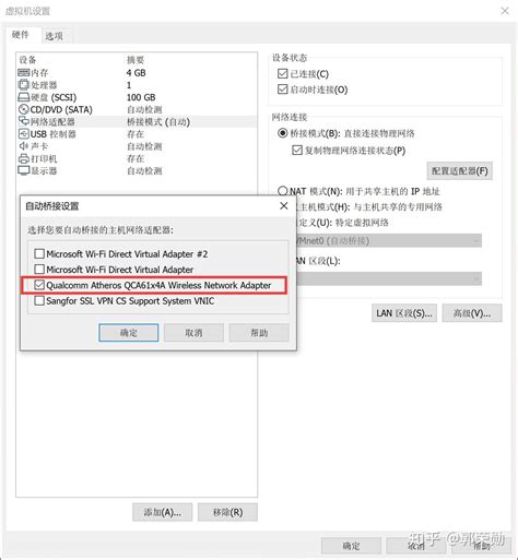 vmware linux虚拟机设置桥接模式 知乎