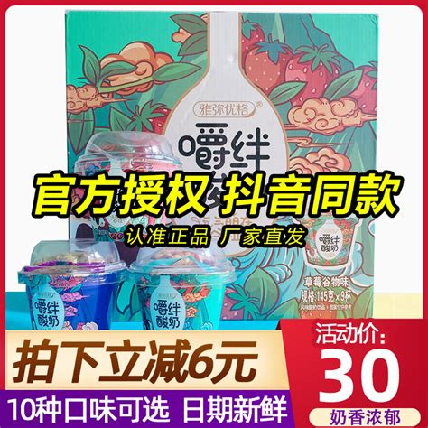 雅弥优格可以嚼拌着吃的搅拌酸奶咀嚼大嚼绊谷物组合大杯网红整箱 虎窝淘