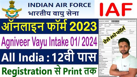 Indian Air Force Online Form 2023 Agniveer Vayu Intake 01 2024 Kaise