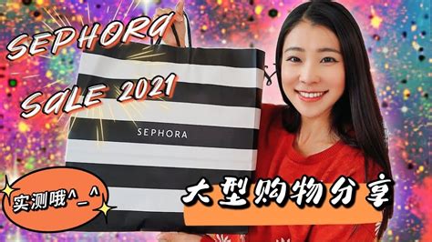 Sephora Haul 丝芙兰VIB sale 开箱 购物分享 上脸实测Sephora Holiday Saving Event
