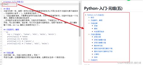 markdown语法教程 md标题居中 csdn博客