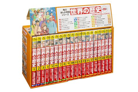 アイテム勢ぞろい 角川まんが学習シリーズ 日本の歴史 全15巻 別巻4冊セット asakusa sub jp
