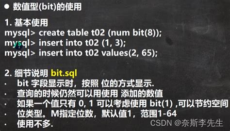 b站韩顺平java学习笔记（二十三） mysql基础篇 章节 韩顺平mysql资料 csdn博客