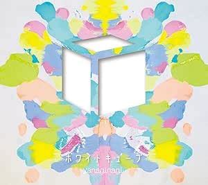 Amazon 外付け特典あり ホワイトキューブ 初回限定盤2CD 早期特典直筆サイン入りアナザージャケット アーティスト写真使用