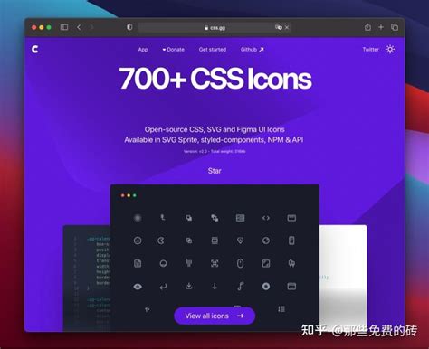 css gg 一套漂亮的纯 css 实现的免费开源图标库 知乎