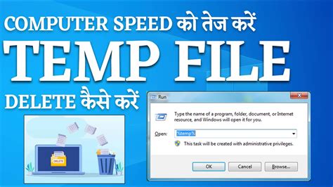 Computer Ki Speed Fast Kaise Karen Temp File Kaise Delete Karen How