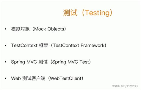 03 04小马哥讲spring核心编程思想 提前准备 特性总览 小马哥讲spring核心编程思想 百度云 csdn博客