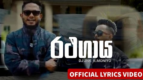 DJ JNK X Moniyo Ratha Gaaya රථගය Lyrics Video YouTube