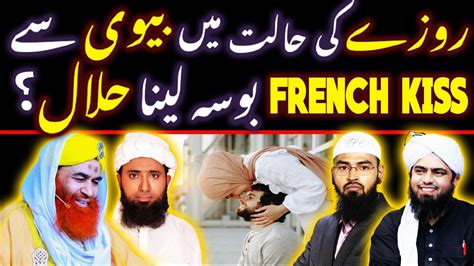 Roze Ki Halat Mein FRENCH Kiss Biwi Ka Bosa Lena Jaiz Best