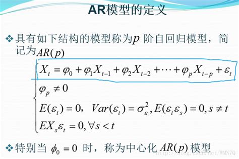 [时间序列分析][4] ar模型 ma模型 arma模型介绍 知乎