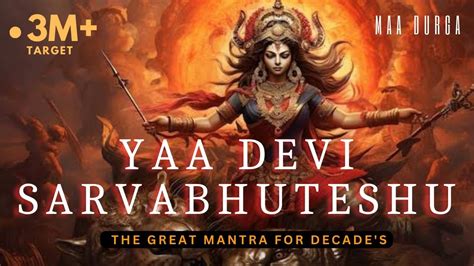 Ya Devi Sarva Bhuteshu Shakti Rupena Samsthita Devi Suktam य दव