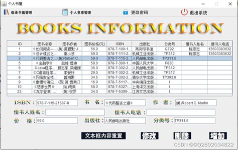 基于javaswing开发图书管理系统（不同版本） uml 课程设计 大作业 基于java swing的图书管理系统 csdn博客