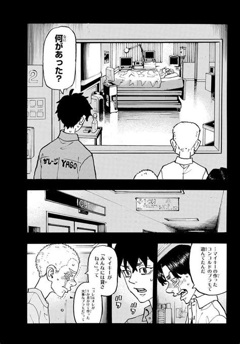 ボードTokyo Revengersのピン2024 漫画 卍 アニメ