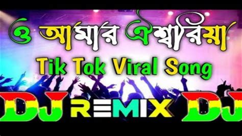 O Amar Oyshoriya Dj টক টক মতন ডজ Trance Remix Bangla New 2023