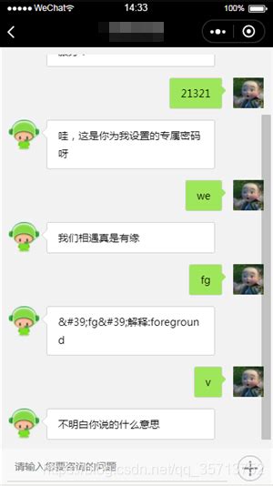 微信小程序聊天功能 websocket 实现发送文字，图片，语音以及websocket 常见问题解决方案 websocket 即时通讯 发送语音 表情 csdn博客