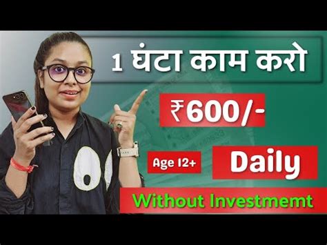 Earn Rs700 Per Day Without Investment How To Earn Money At Home