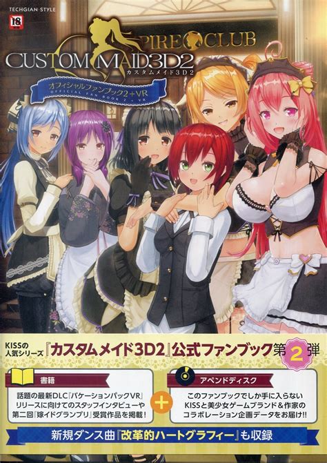 定制女僕 Custom Maid 3d2 Official Fan Book 2vr Yahoo奇摩拍賣
