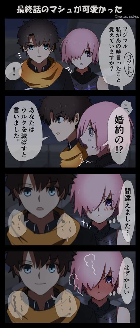 Tomato On Twitter Rt Eo M Kaita