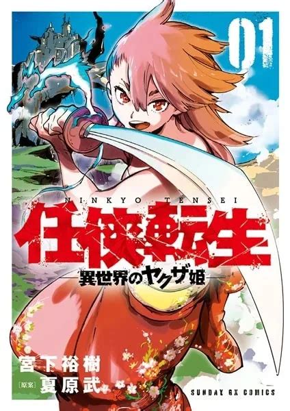 20 Rekomendasi Manga Isekai Terbaik Dafunda