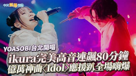 Yoasobi Ikura Idol Youtube