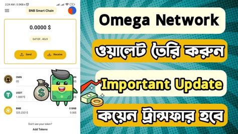 Omega Network থক ইনকম করন Omega Network Mining Account Open New