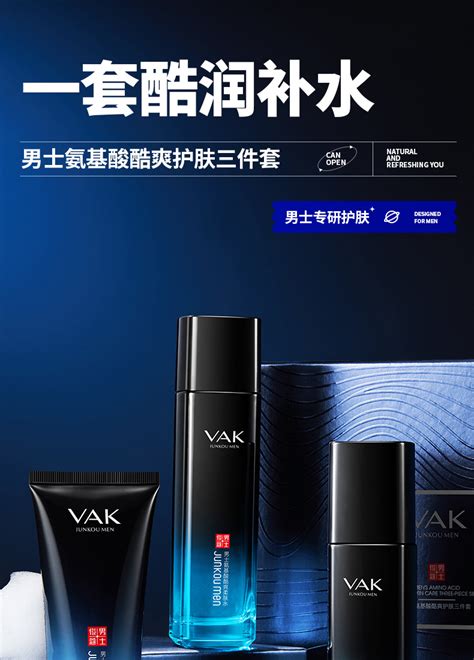 俊蔻男士洗面奶补水护肤品套装 保湿爽肤水面霜 氨基酸洁面乳批发 阿里巴巴