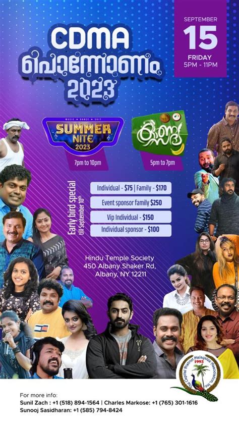 ആലബന മലയള അസസസയഷനറ ഓണഘഷ പനനണ 2023 സപതബര 15