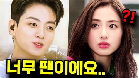 방탄 정국의 이상형 고백에 일본 국민 여배우가 보인 반응 YouTube
