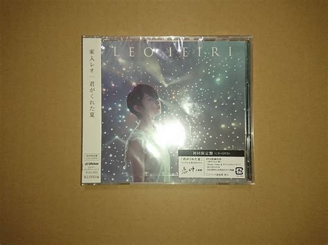 Yahoo オークション CD DVD 家入レオ 君がくれた夏 初回限定盤 未