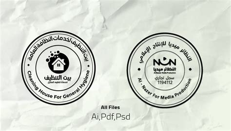تصميم ختم إحترافي Stamp للشركات والأعمال نفذلي