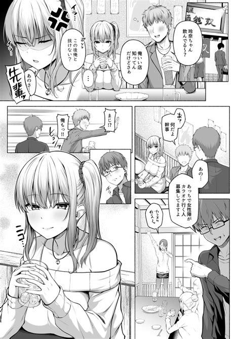 貞五郎新作予告開始してます on Twitter RT k1arim8 憧れの先輩が絡まれてるのを助けたらご褒美もらえた話