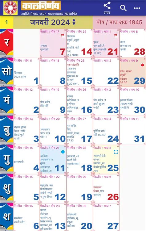 October 2024 Holidays And Celebrations In Hindi Bibi Marita