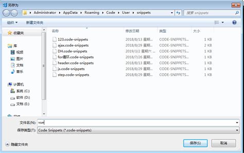 vscode 自定义代码补全and安装插件类名提示 塞巴斯酱 博客园