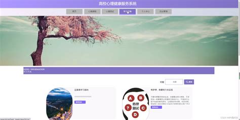 jsp ssm计算机毕业设计高校心理健康服务系统91e8c【源码、数据库、lw、部署】 csdn博客