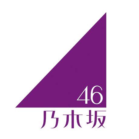 乃木坂46 on Twitter 本日12月22日 水 25 00ニッポン放送 乃木坂46のオールナイトニッポンに 新内眞衣