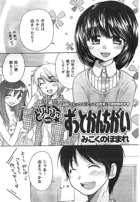 エロ漫画ずっと男だと思っていたが実は女だった幼なじみといちゃラブ初体験してさらに仲を深めたった 同人誌エロ漫画の誰得エロ漫画