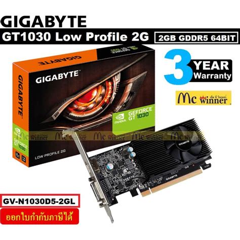 VGA การดแสดงผล GIGABYTE GT1030 Low Profile 2G GV N1030D5 2GL