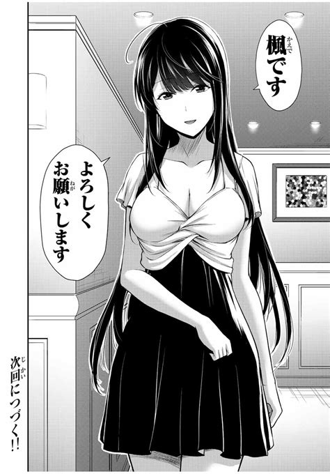 Guilty Circle Chapter 105 Rawkuma