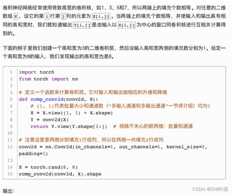 史上最全pytorch学习笔记2完结【文末附有源代码和参考书籍】 关于pytorch的参考文献 csdn博客