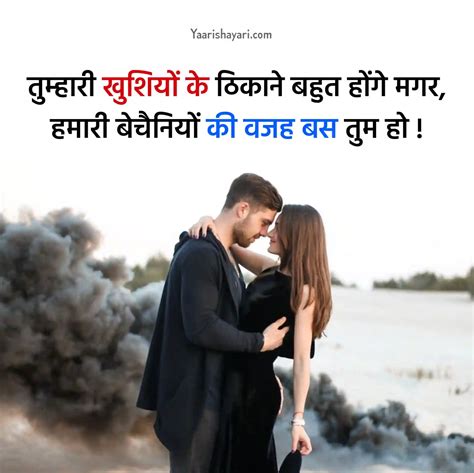 Love Shayari In Hindi Yaari Shayari