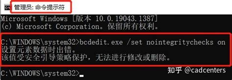 windows10 该值受安全引导策略保护，无法进行修改或删除。禁用驱动程序强制签名。方法在这里！！！ 知乎