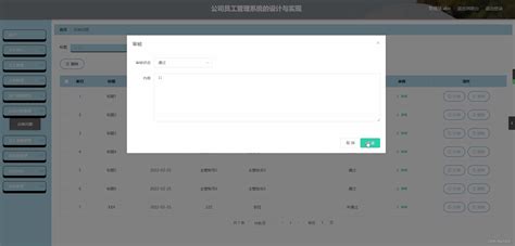 [开题报告]springboot公司员工管理系统的设计与实现hm8p7计算机毕业设计 职工管理系统开题报告 csdn博客
