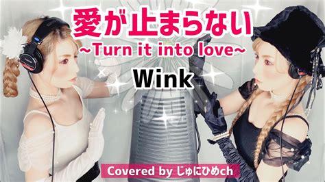 Turn It Into Love Wink Covered By