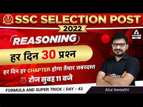 Ssc Selection Post Phase Reasoning Super Tricks Class By Atul