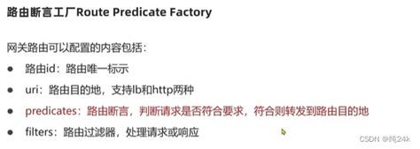 springcloud微服务（二）网关gateway、docker、dockerfile、linux操作超详细 spring cloud gateway部署到云服务器上 csdn博客