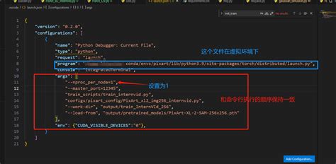 【vscode调试技巧】pytorch分布式训练调试