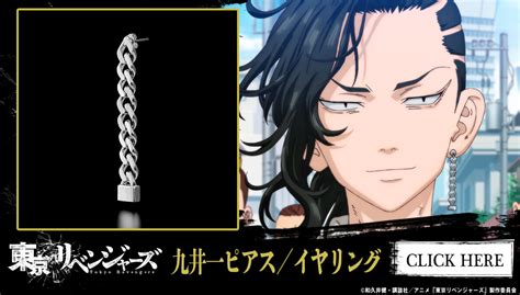 東京リベンジャーズ 九井一 ピアス イヤリング Silver925モデル2023年4月発送 東京リベンジャーズ ファッション